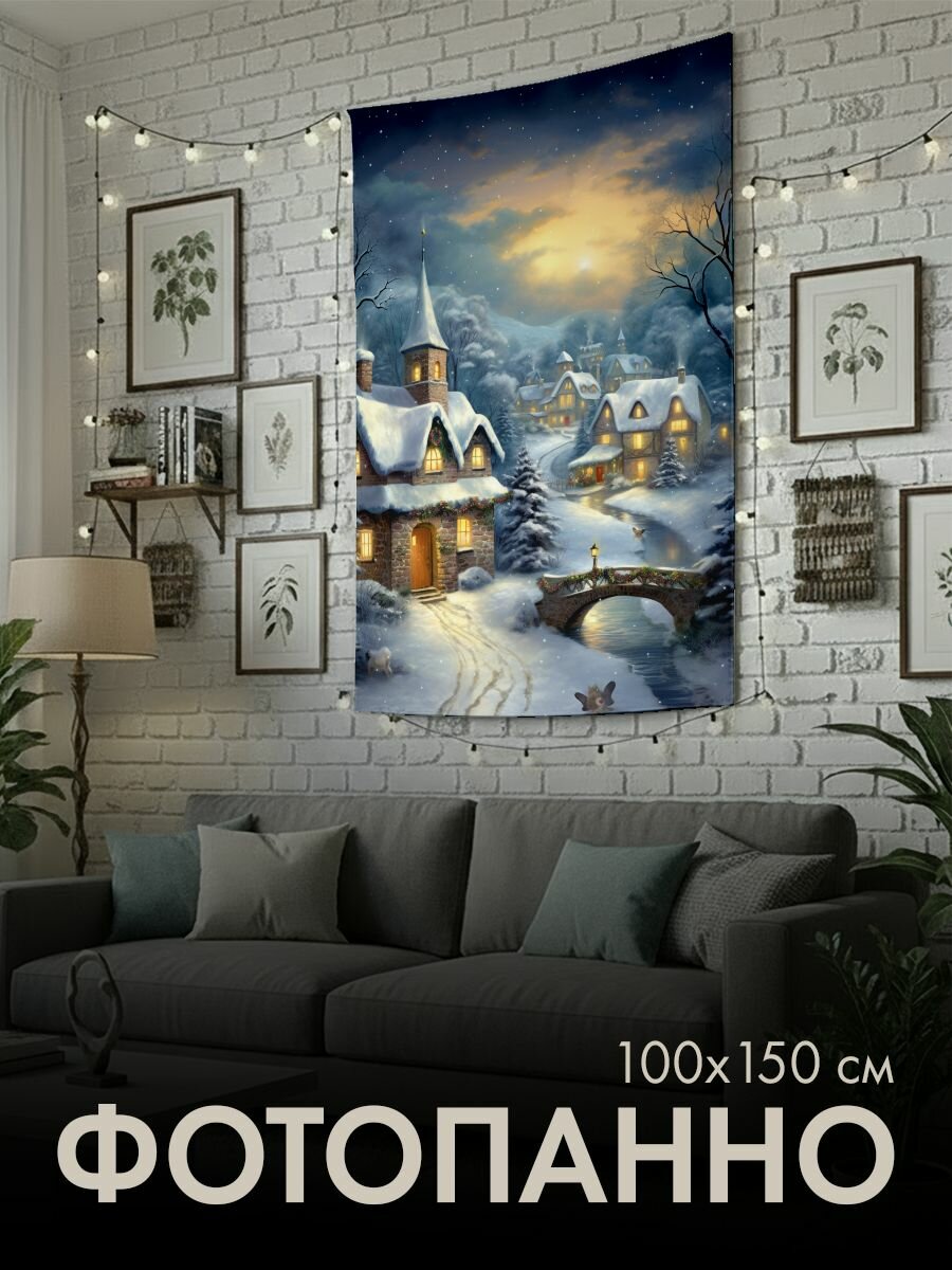 Панно тканевое PrintyFull / 100x150 см / цифровая картина