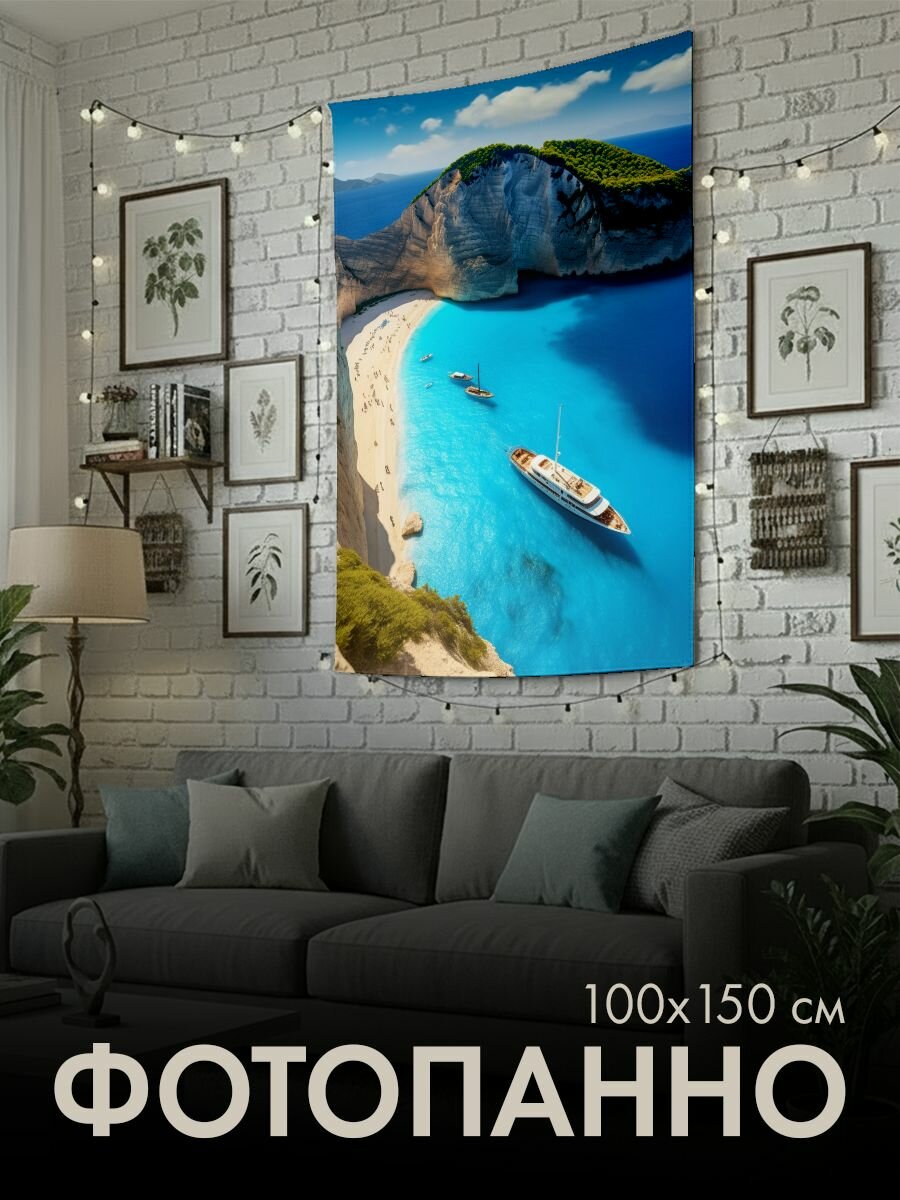 Панно тканевое PrintyFull / 100x150 см / пляж Наваджио