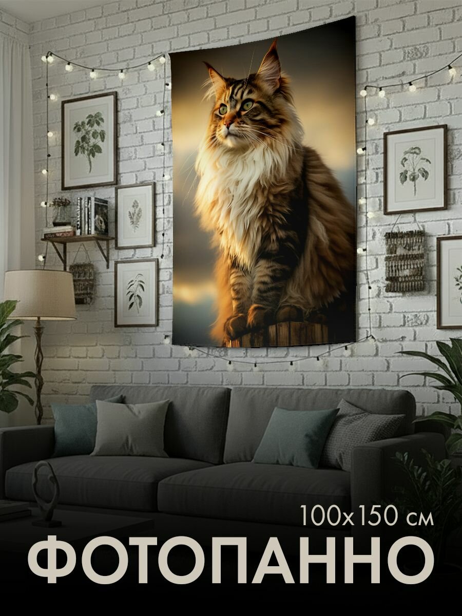 Панно тканевое PrintyFull / 100x150 см / кот, мейн-кун