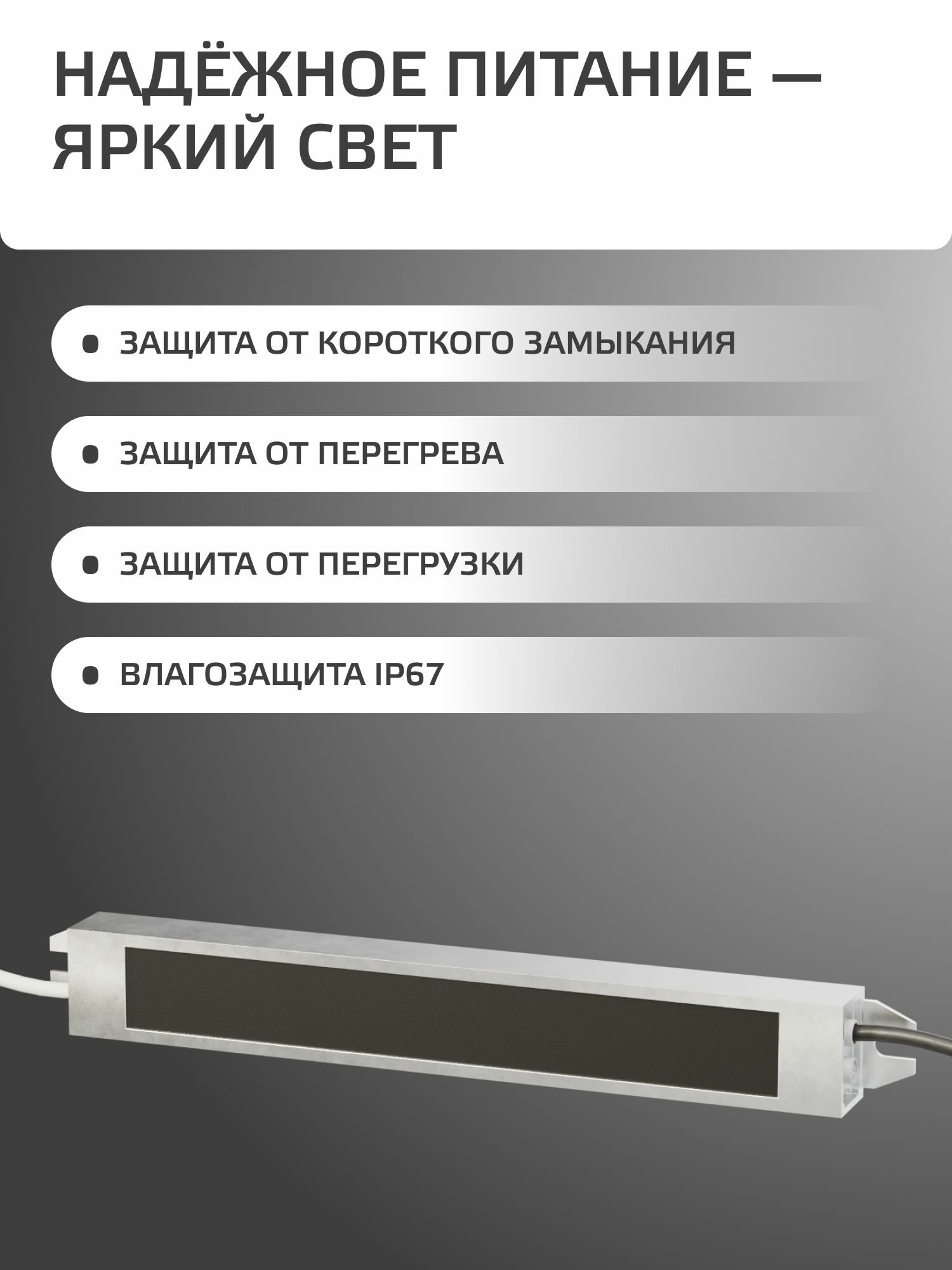 Блок питания 40W 12V IP67 Gauss Basic — фото 1