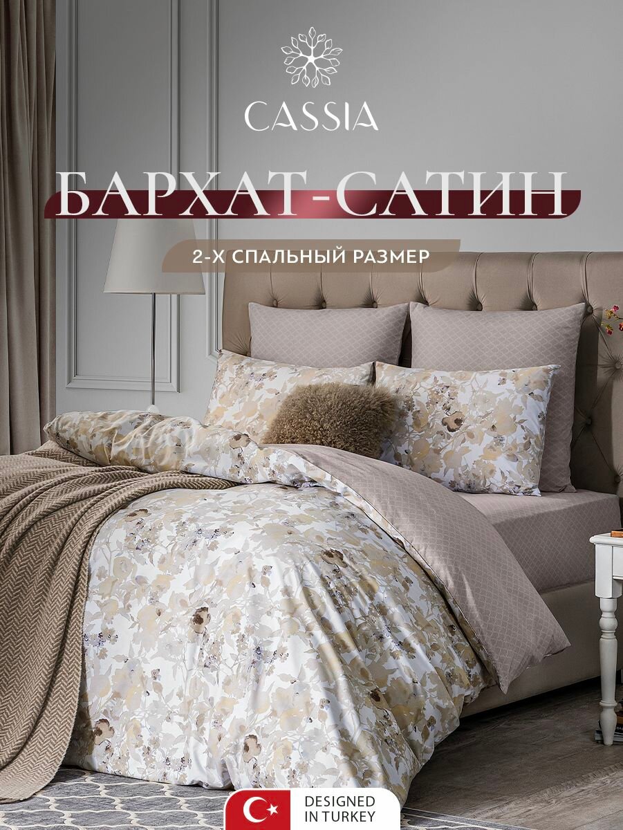 CASSIA Комплект постельного белья двуспальный "Тонья" 175x205/175x205/230x250/50x70-2/70x70-2 сатин, полимодал, бамбук