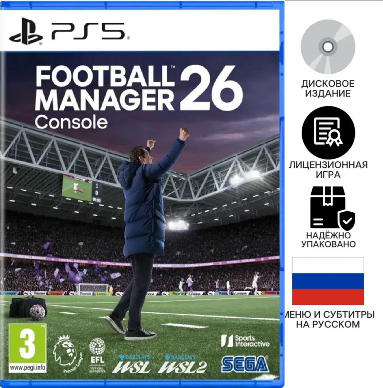 Football Manager 2026 (русские субтитры) PS5