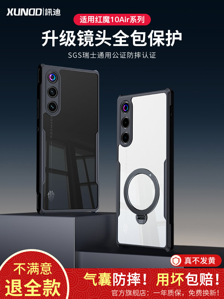 Чехол для Red Magic 10 Pro+ с 360° поворотной подставкой, воздушной подушкой и полной защитой объектива