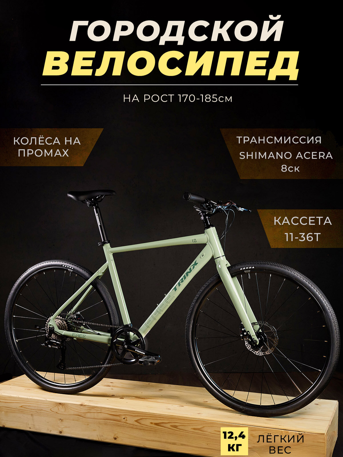 TRINX, Гравийный Велосипед, Free 1.0, 28