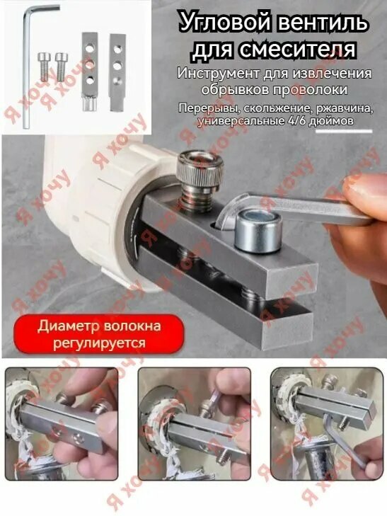 Спиральный ключ, предназначенный для ремонта смесителей, для удаления мусора (1,2 мм) универсальный на 4 точки и 6 точек
