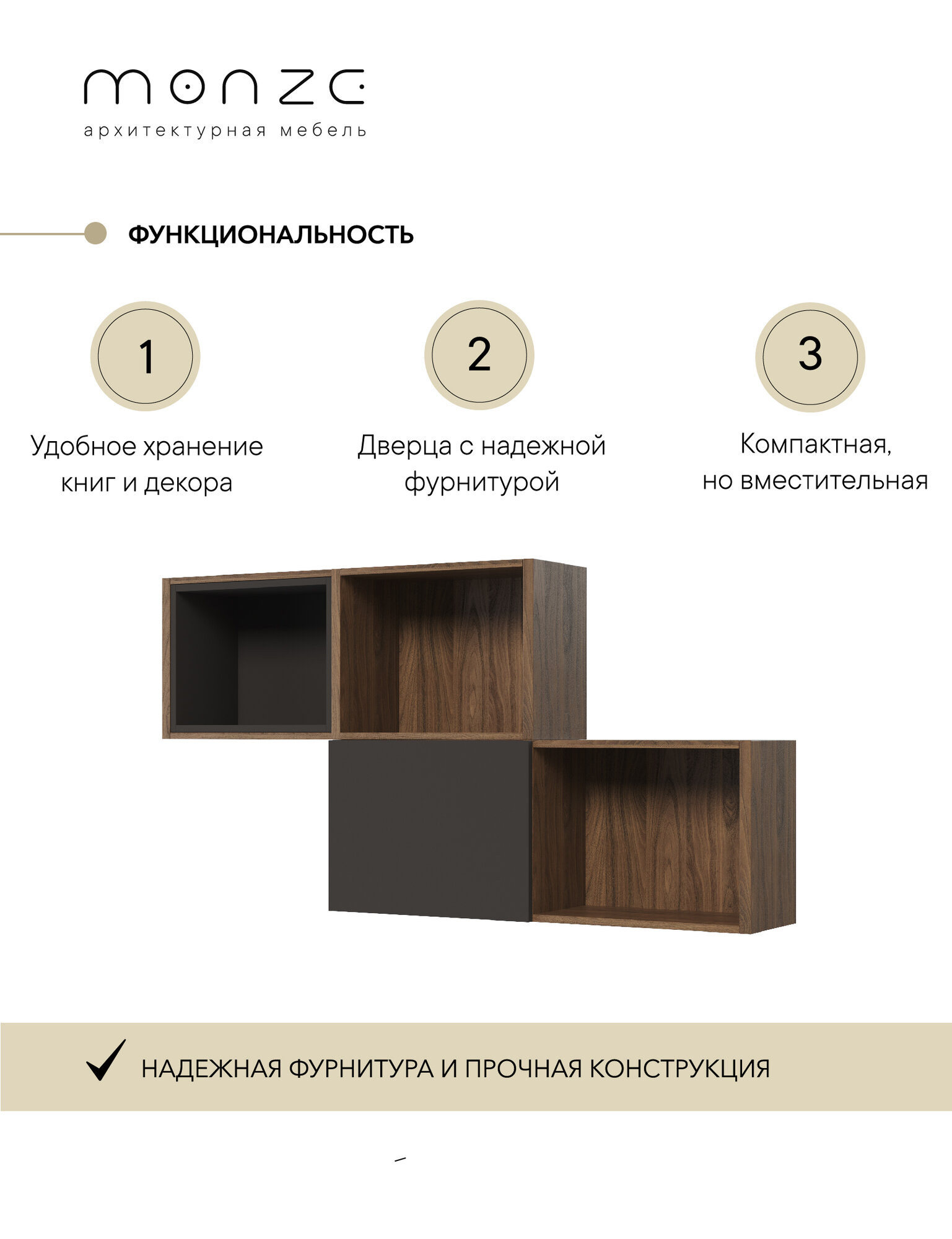 Полка настенная MONZE с дверцей, орех карини/малави, 100х25х40 см — фото 1