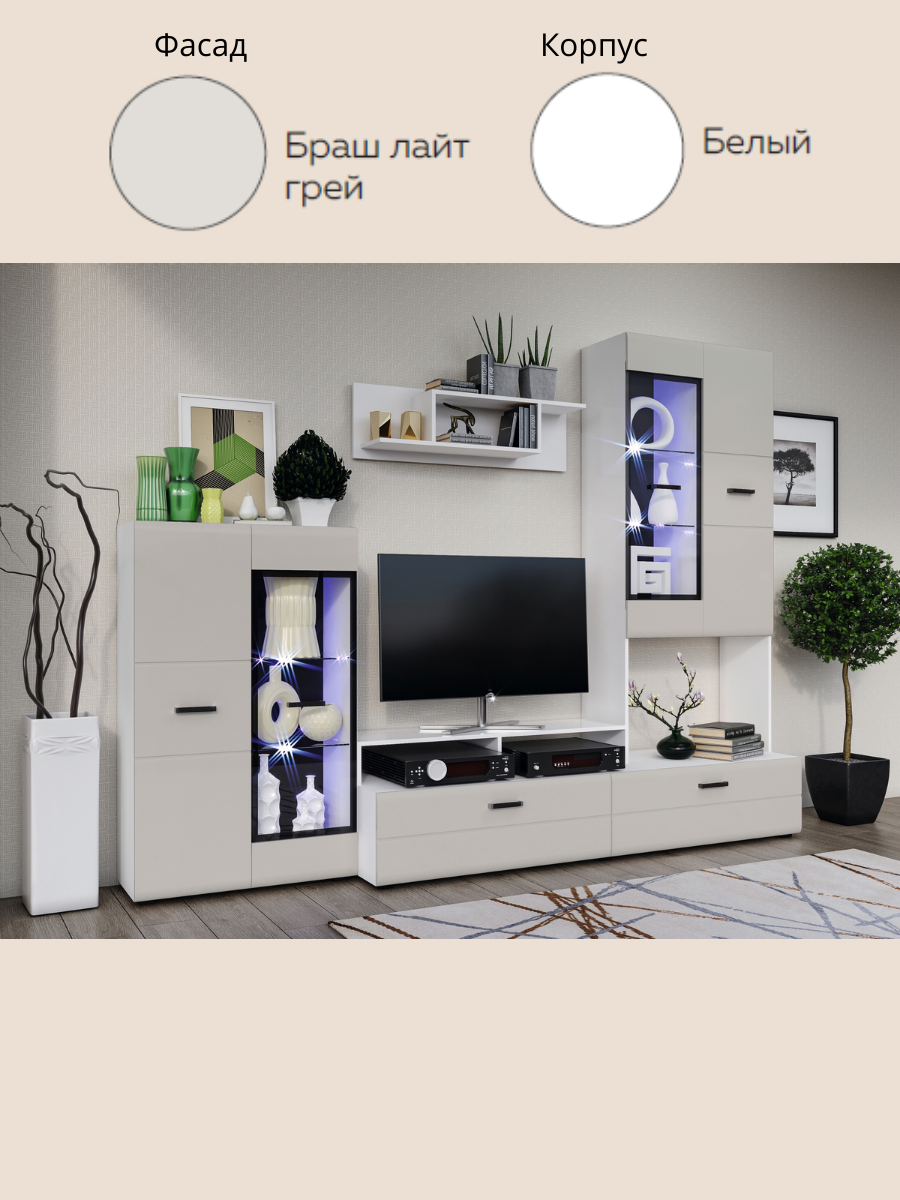 Гостиная Нэнси NEW Вариант №3 Белый/Браш Лайт Грей, МИФ