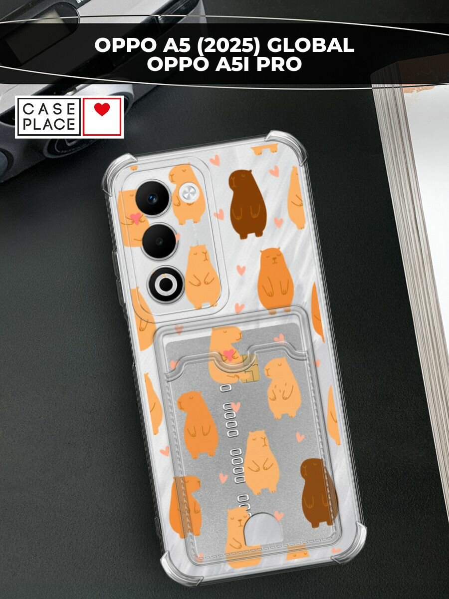 Чехол на Oppo A5 (2025) Global/A5i Pro (Оппо A5 (2025) Глобал/A5i Про) с картой и принтом Капибары с сердечками