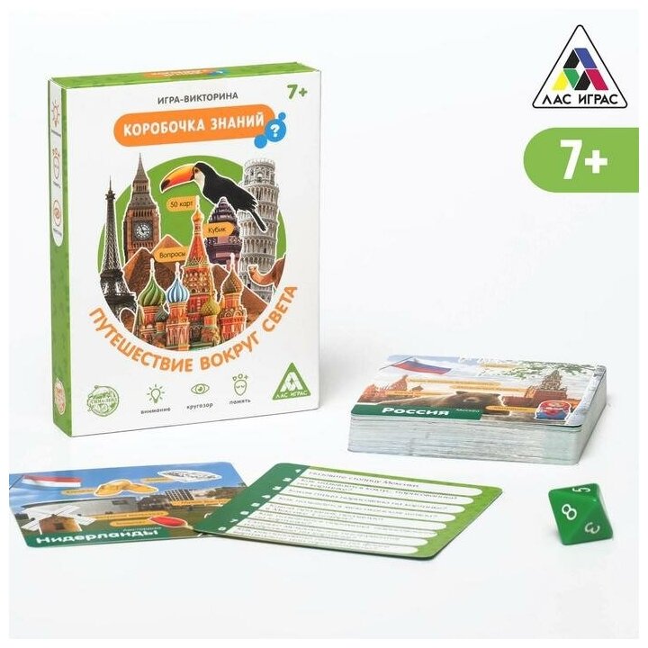 Игра-викторина "Коробочка знаний. Путешествие вокруг света", 50 карт, 7+