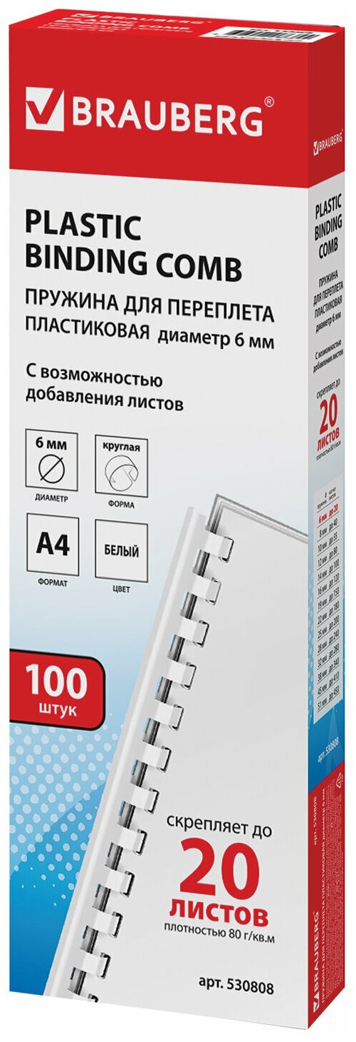 Пружины пластиковые для переплета, комплект 100 шт, 6 мм (для сшивания 10-20 л.), белые, BRAUBERG, 530808