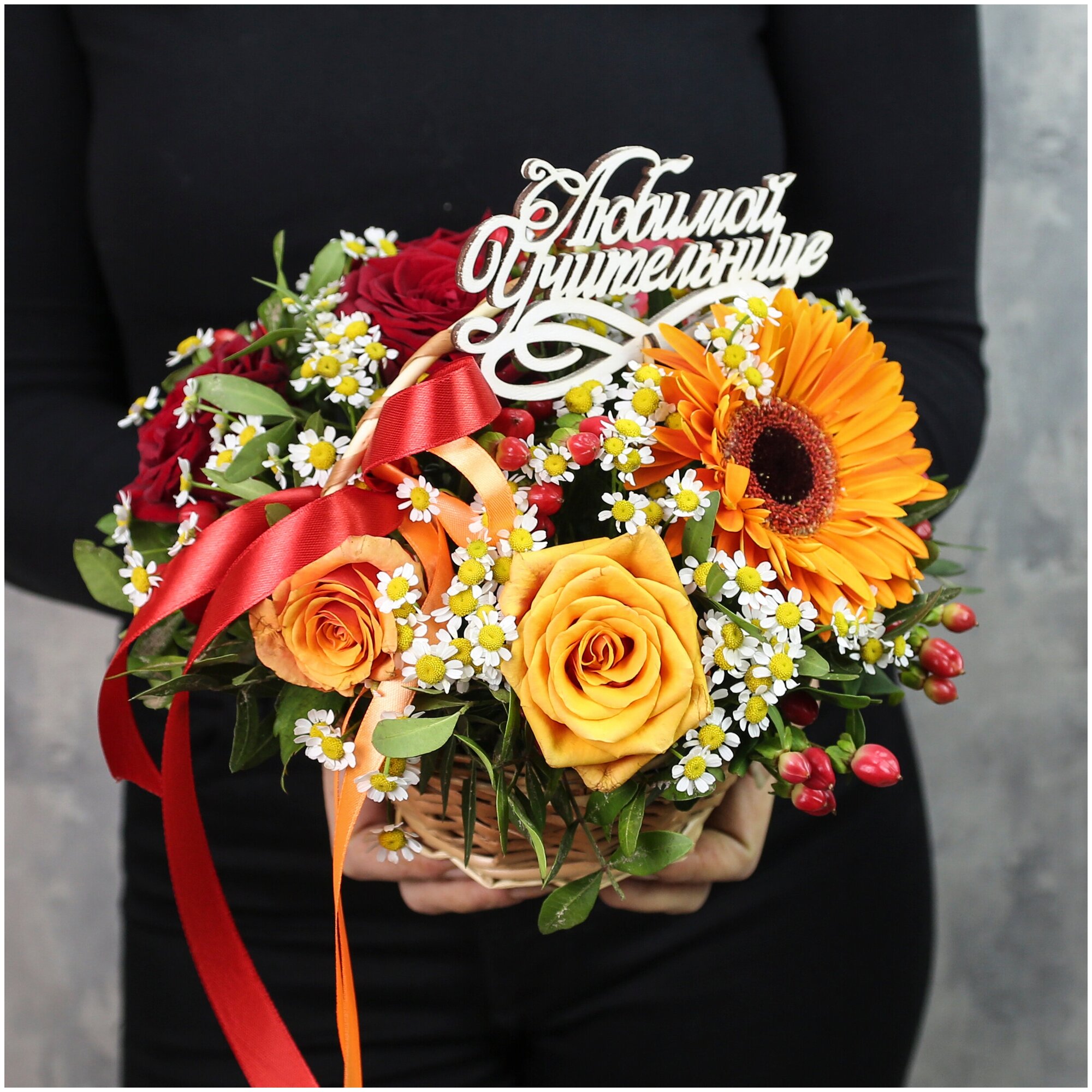 Корзина с цветами «Краски осени»