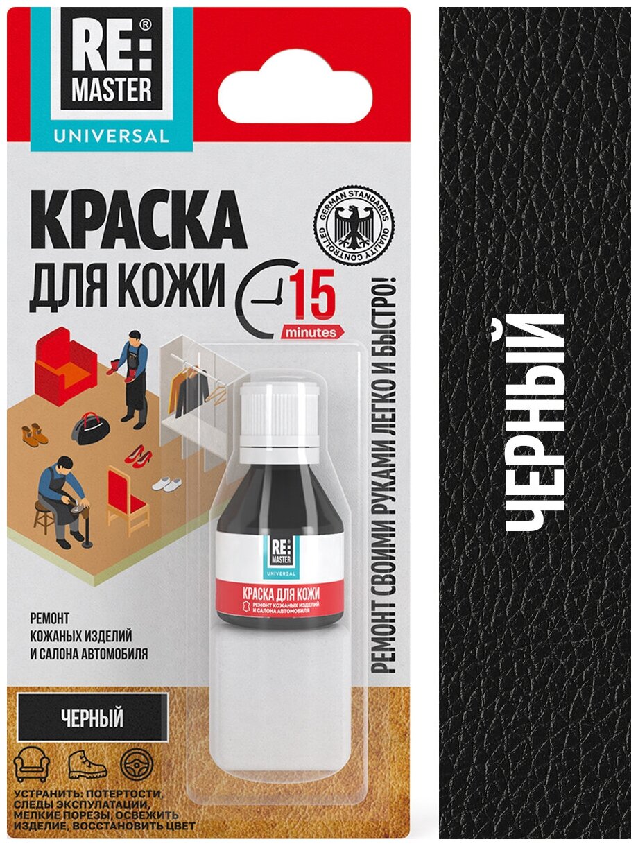 Краска для кожаной одежды ремонта и покраски кожаных изделий обуви ...