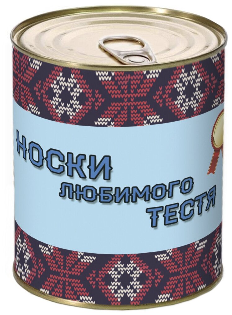 Носки