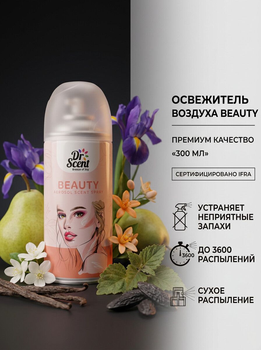 Освежитель воздуха сменный Dr Scent, Beauty/Красота, 300 мл