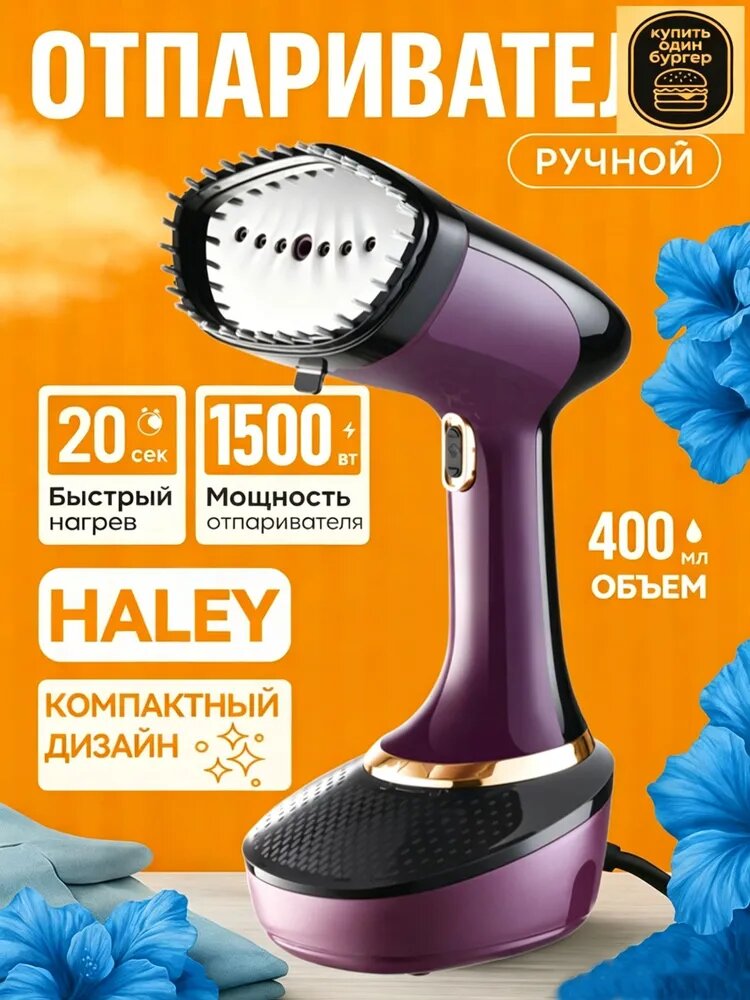 Пароочиститель белый черный сиреневый