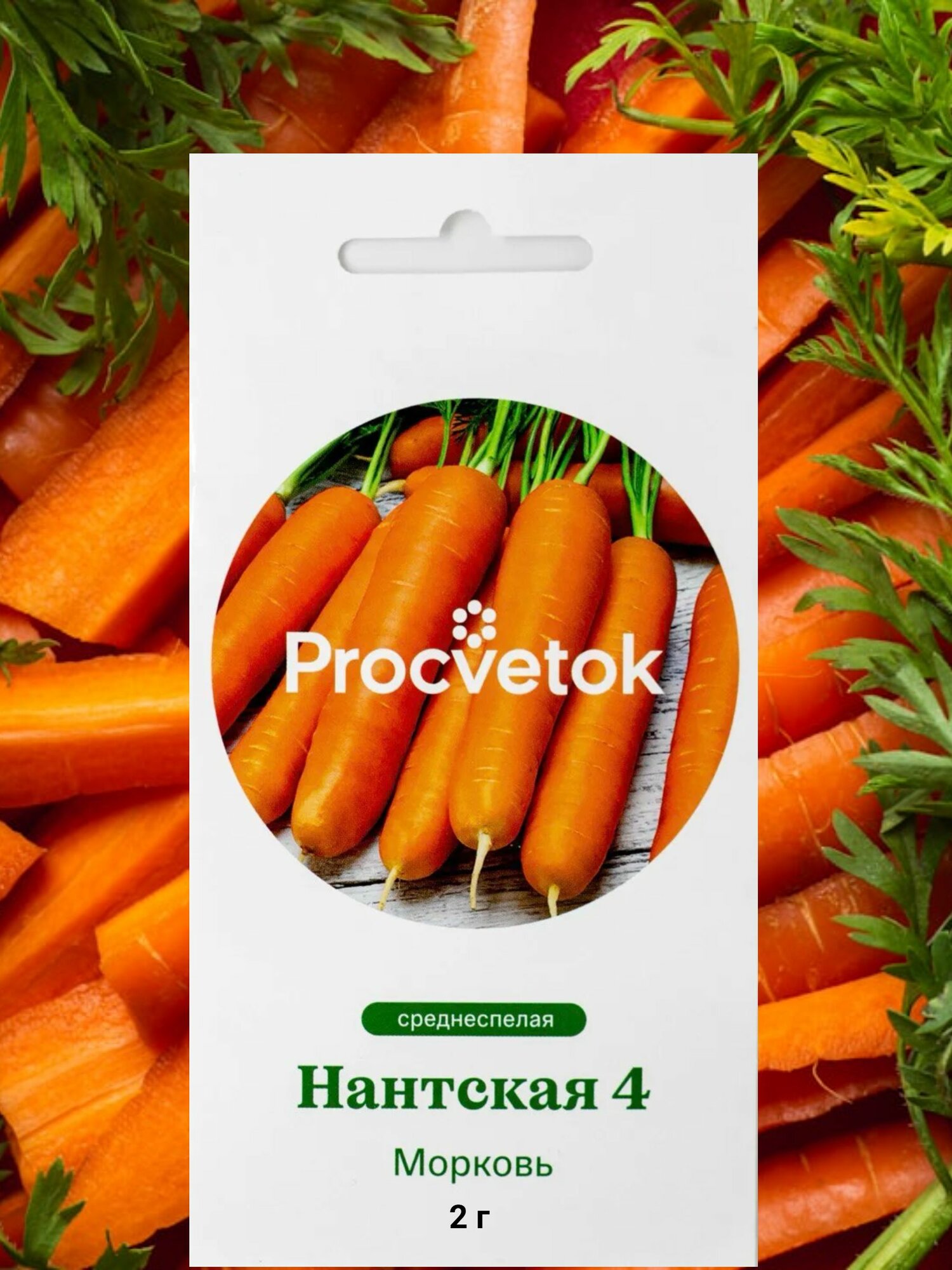 Семена Морковь Нантская 4, Процветок 2 г