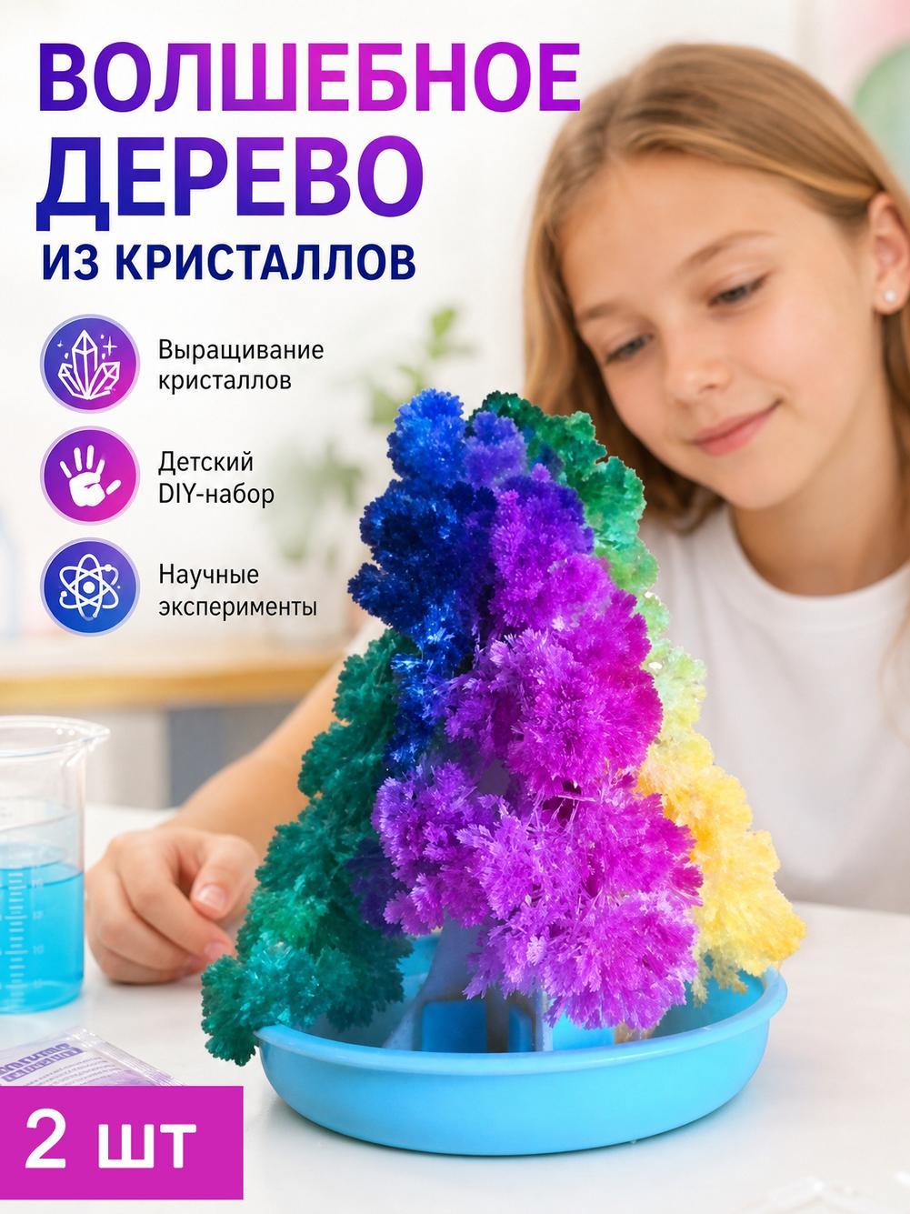 Волшебные кристаллы для полива рождественской елки, опыты и эксперименты для детей 1 шт