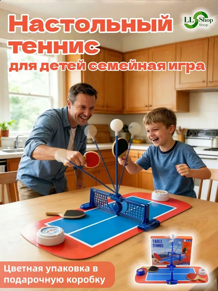 Настольный теннис мини детский, компактный складной набор для пинг-понга домой и на дачу, развивающая спортивная игра для детей от 3 лет