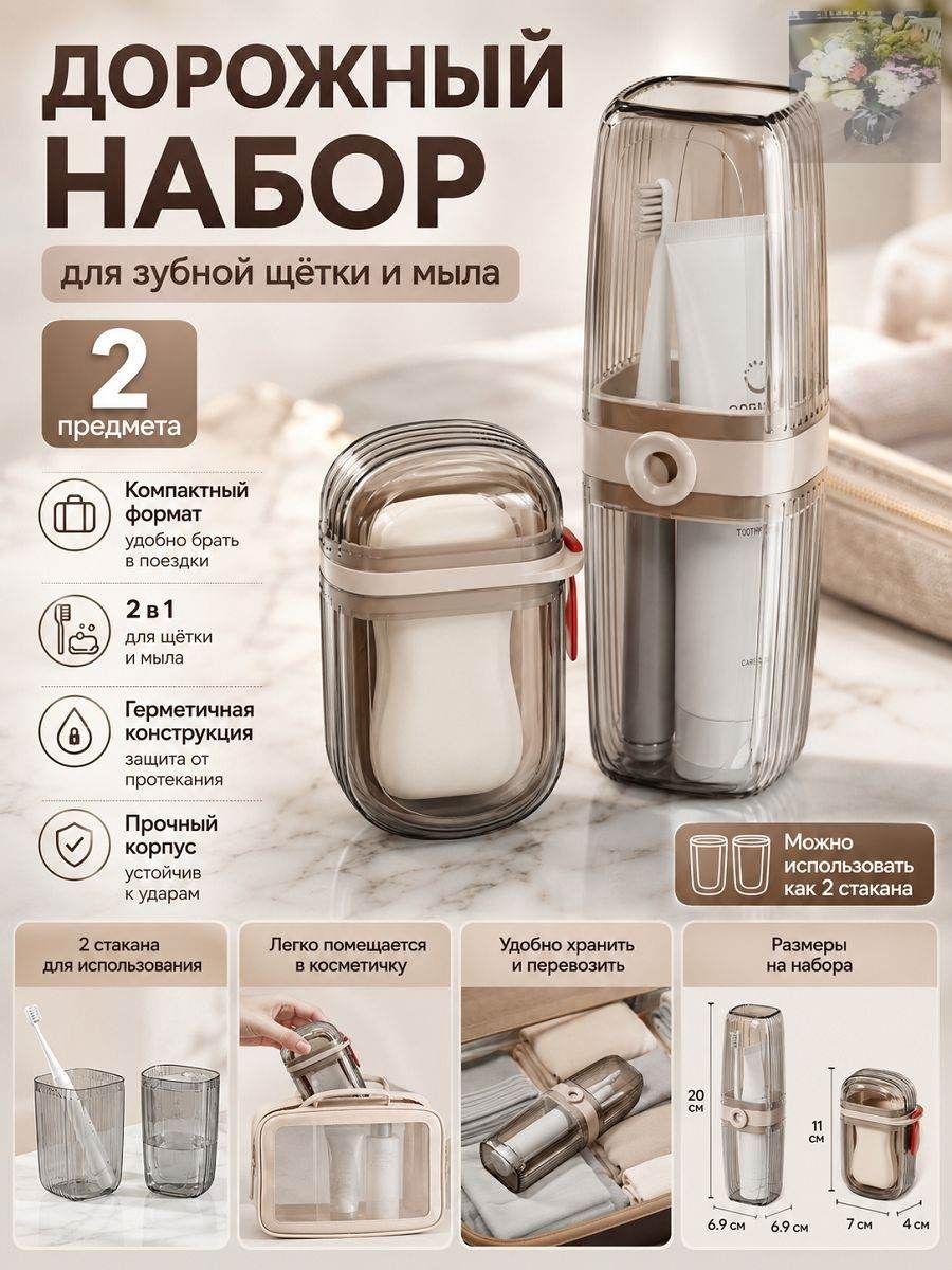 Мыльница