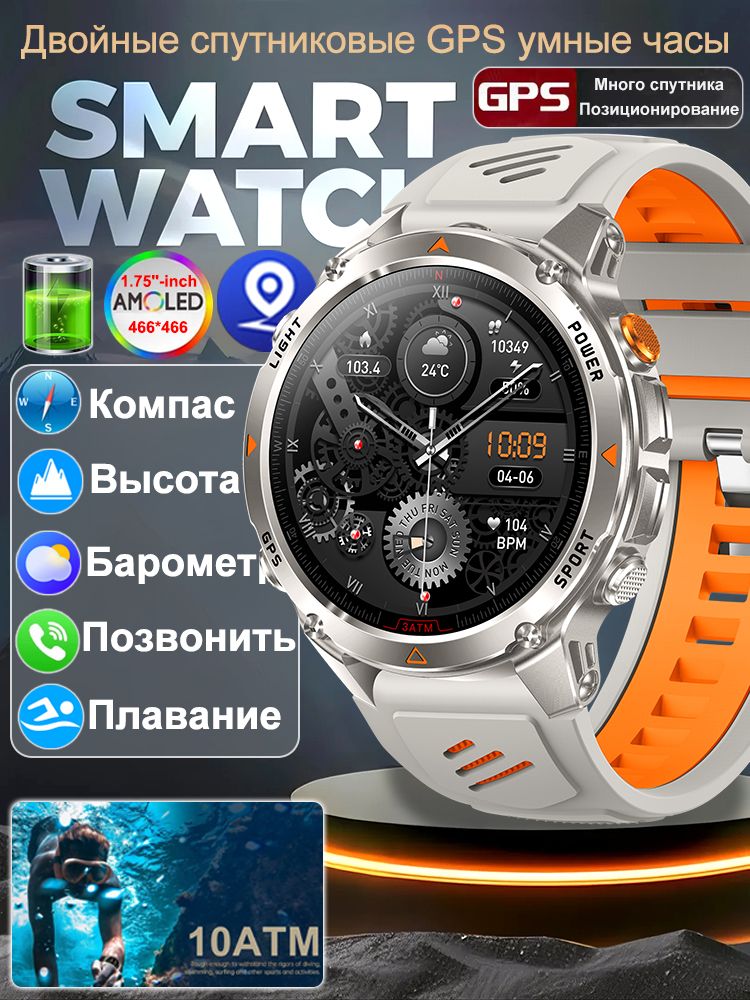 GUHUAVMI Смарт-часы Профессиональные GPS спортивные смарт-часы для бега на открытом воздухе, часы для плавания, компас, высота над уровнем моря, спортивные для мужчин, 50mm, Серо-оранжевый