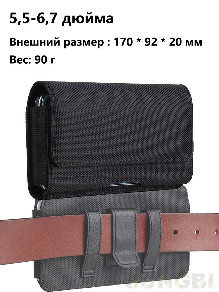 Подходит для 5,2-7,0-дюймового чехла для смартфона из ткани Оксфорд, нейлоновой мужской поясной сумки для мобильного телефона с зажимом и магнитной пряжкой, сумки для мобильного телефона