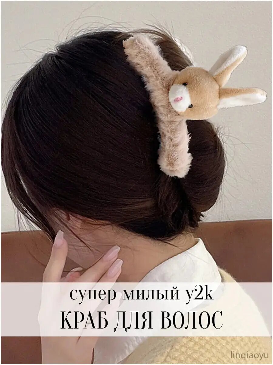 Заколка-краб "Y2K" apsis accessories, мех, бежево-коричневая, 1 шт