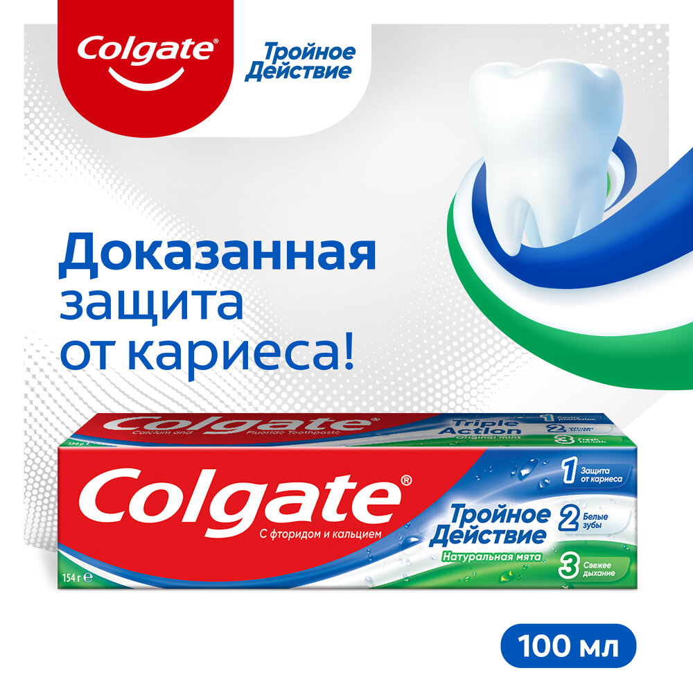 Зубная паста Colgate Тройное действие Натуральная мята, 100мл