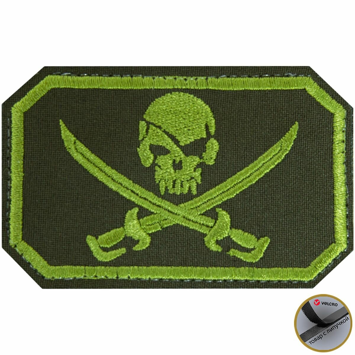 Нашивка-патч череп С саблями 8х5 оливковая