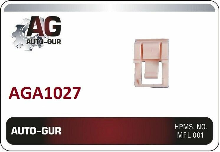 Клипса крепежная Honda 91503-T2A-A01 AGA1027: набор 10 шт
