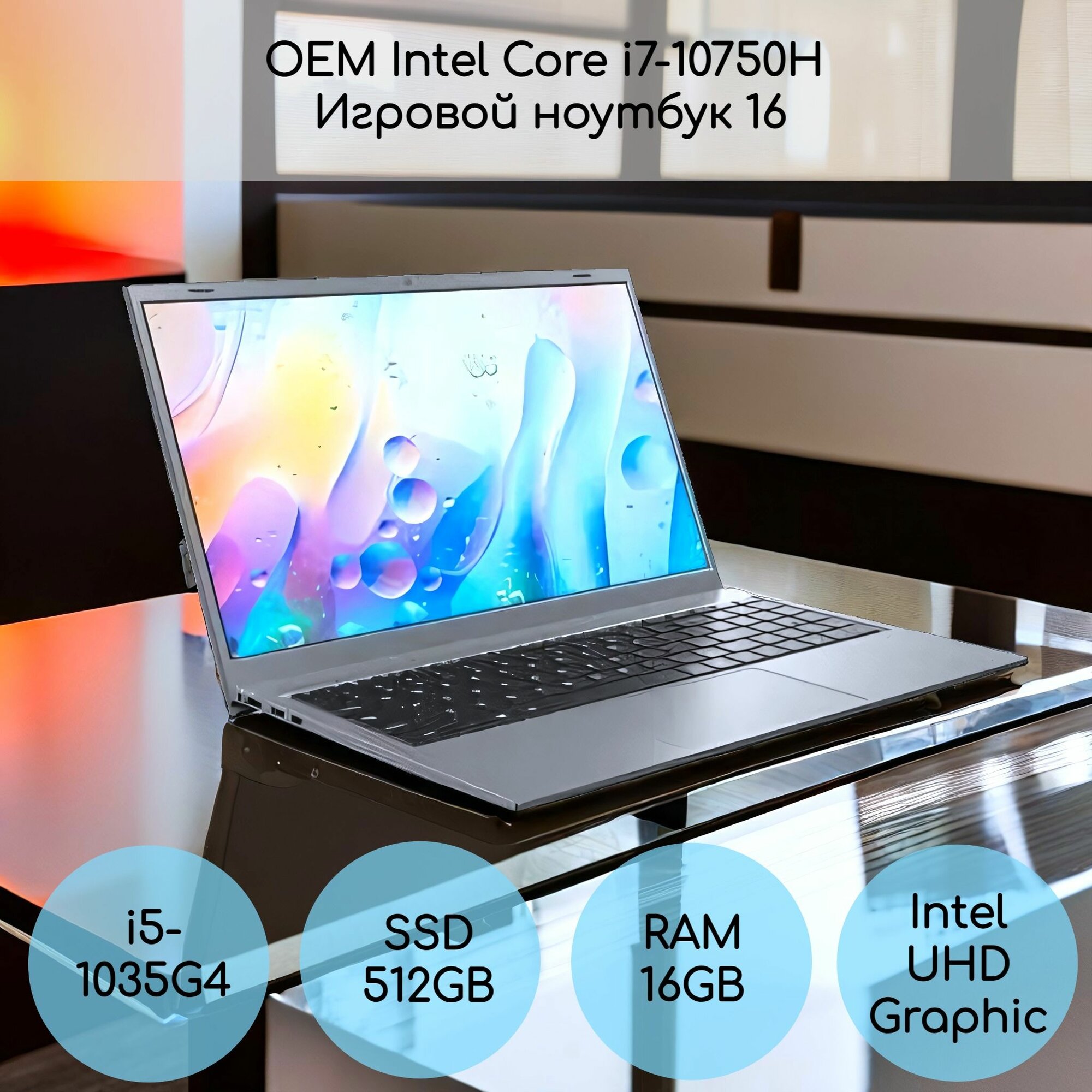 Ноутбук Laptop NE151 (i5 1035G4, 16gb DDR4 RAM+512gb SSD)