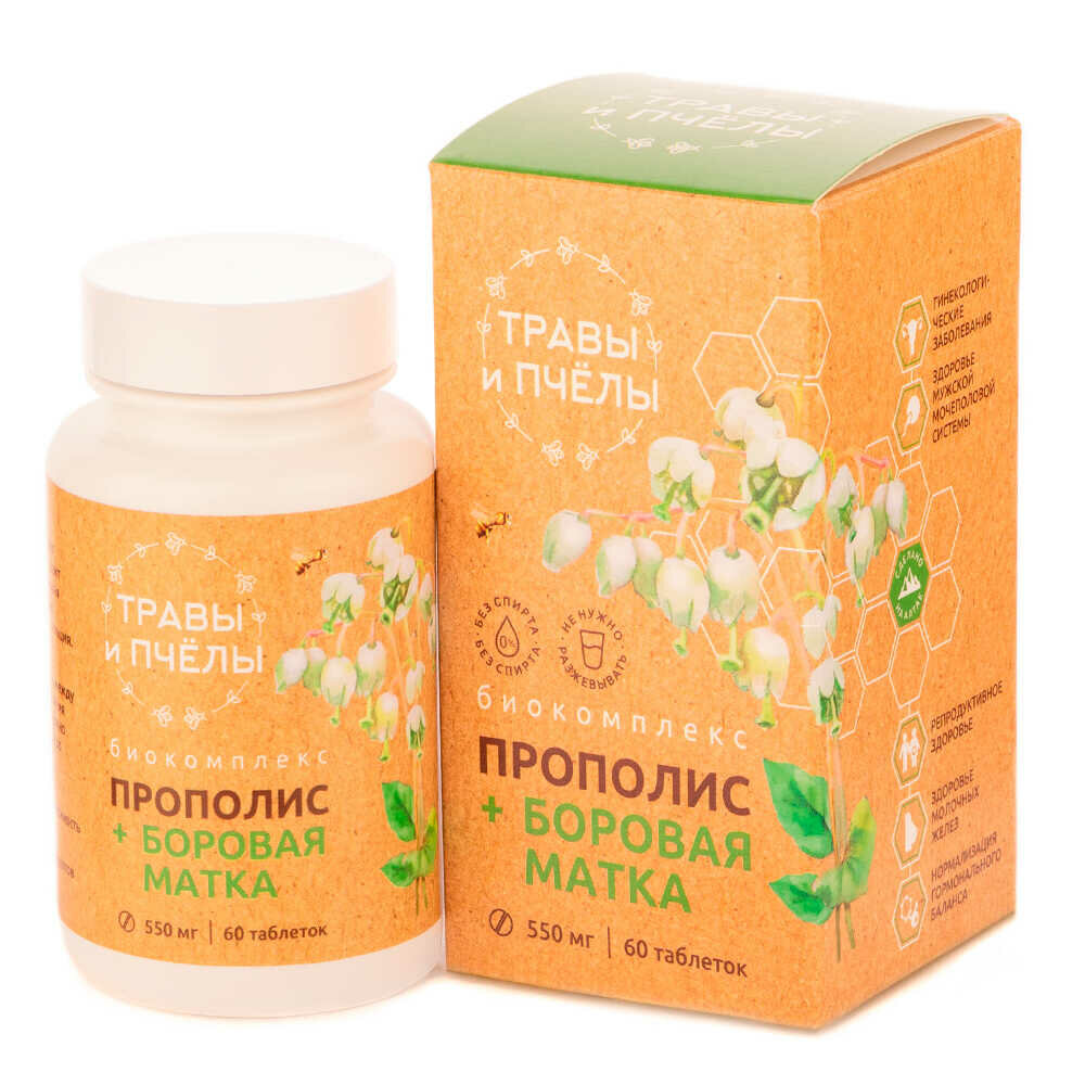 Биокомплекс Прополис+Боровая матка 60 таб.