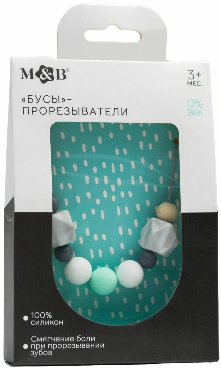 Слингобусы с прорезывателем "Gentle style" для младенцев, силиконовый грызунок для зубов, с деревянными деталями, для малышей от 3 месяцев