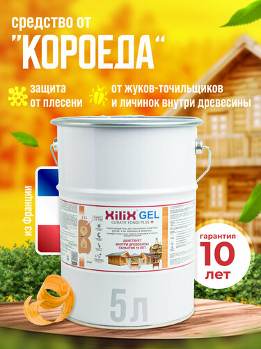 Xilix Gel CURATIF FONGI PLUS от короедов, плесени и грибка (5л ...