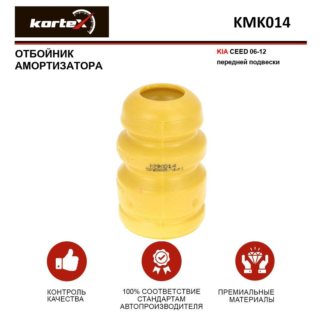 Отбойник амортизатора KIA CEED 06-12 пер. подв. KMK014 KORTEX арт. KMK014