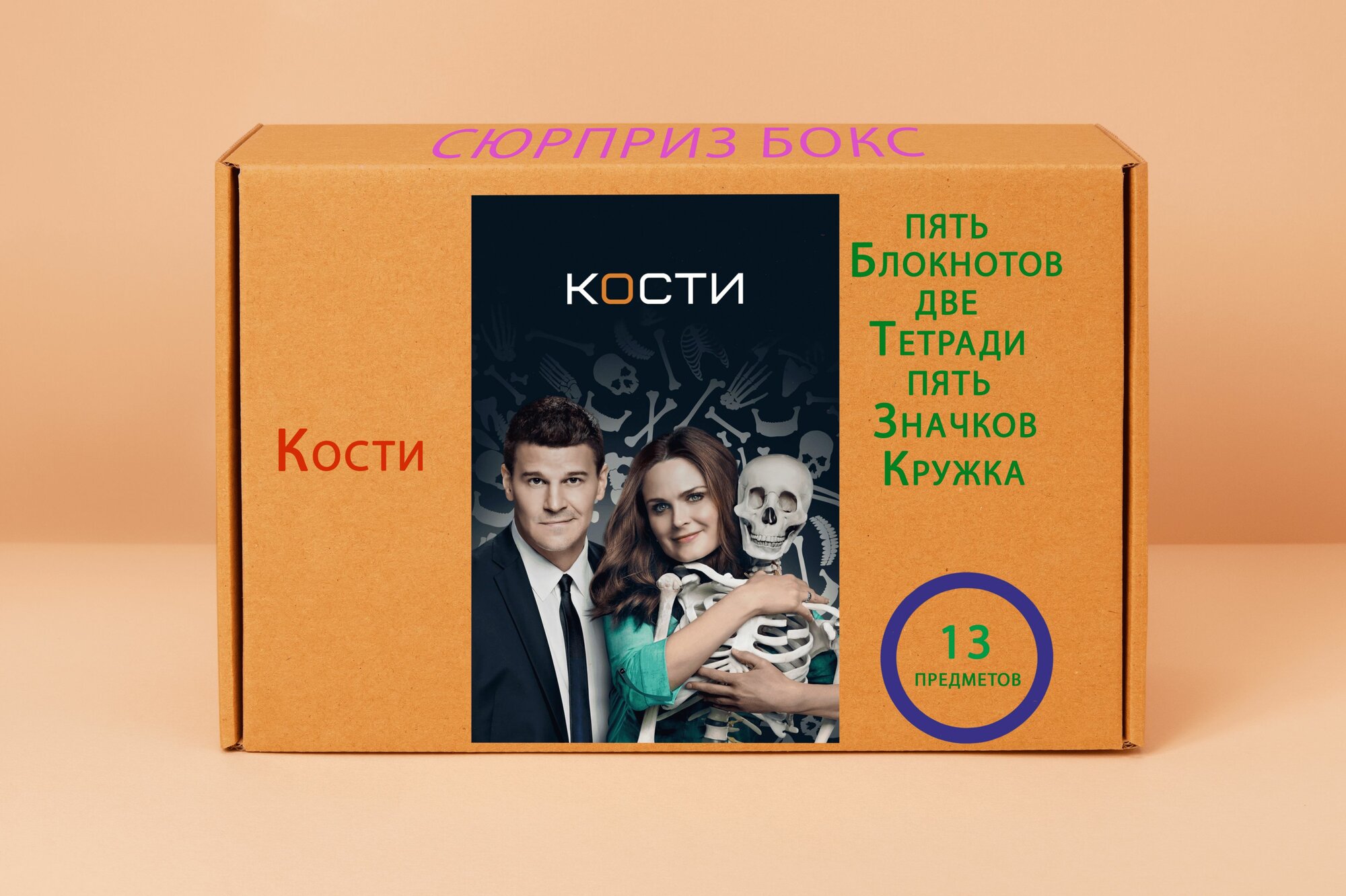 Подарочный набор - Кости № 10