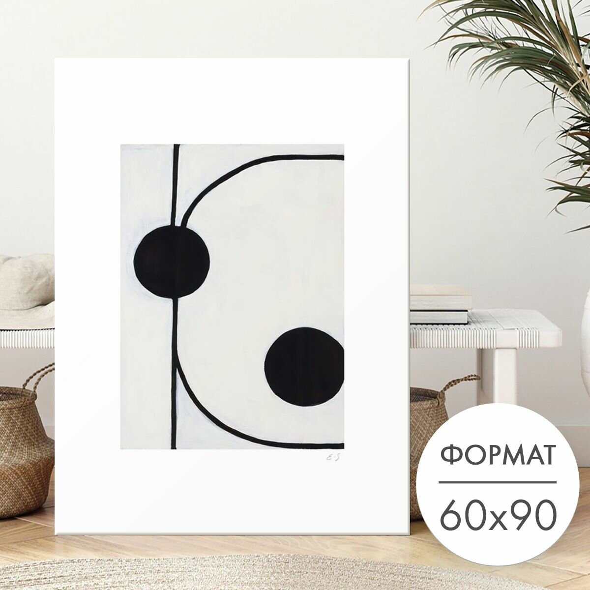 Постер "Абстракция графика" 60х90 для интерьера на стену