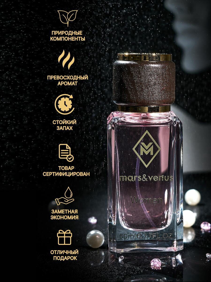 Духи Mars&Venus по мотивам Bright Crystal / W419 Кристал парфюмерная вода 50 мл, парфюм с свежим-цветочным ароматом / турецкие духи — фото 1