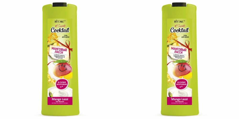 Витэкс Гель для душа Exotic Cocktail, манговый ласси, с соком манго, кардамоном и йогуртом, 500 мл, 2 уп
