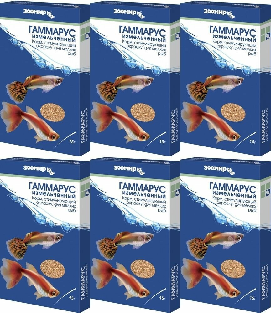 Зоомир Гаммарус измельченный, в коробке, 15 г, 6 шт