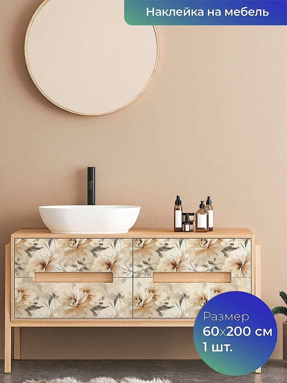 Самоклеящаяся пленка для мебели 60х200 см.