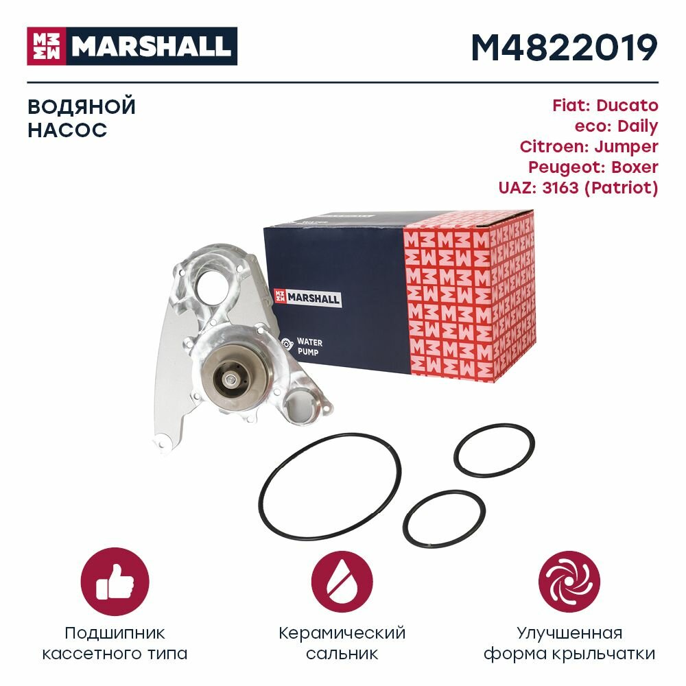 Помпа водяная Fiat Ducato II 94-, Iveco Daily III-VI 04-, Citroen Jumper I, II 94- (M4822019), Marshall M4822019