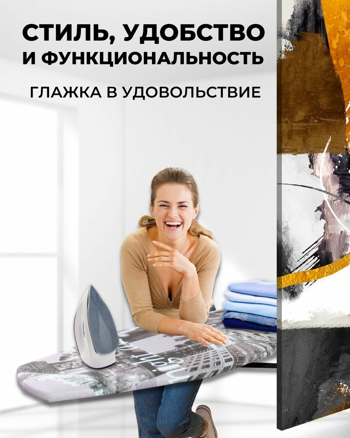 Гладильная доска — фото 1
