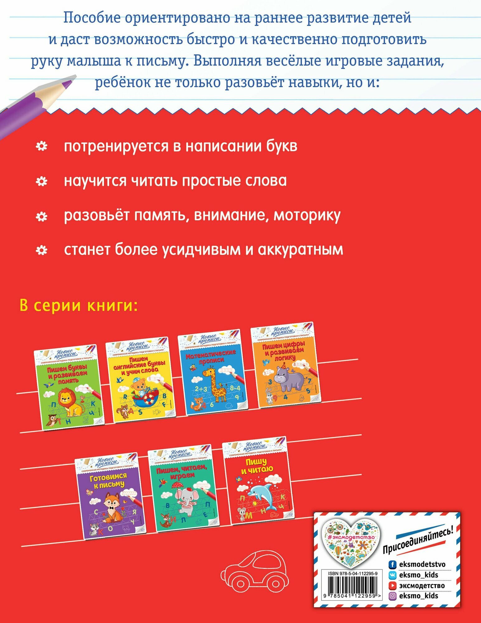Пишу и читаю — фото 1