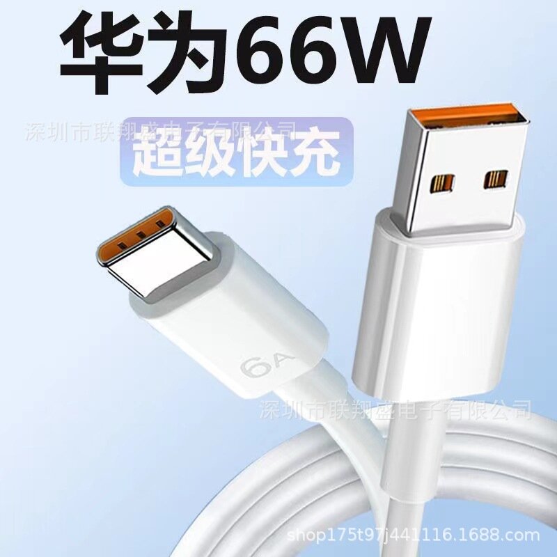 Кабель для зарядки, для Huawei, OPPO, Xiaomi, vivo, typec6A, 2m, 66W, супер быстрая зарядка