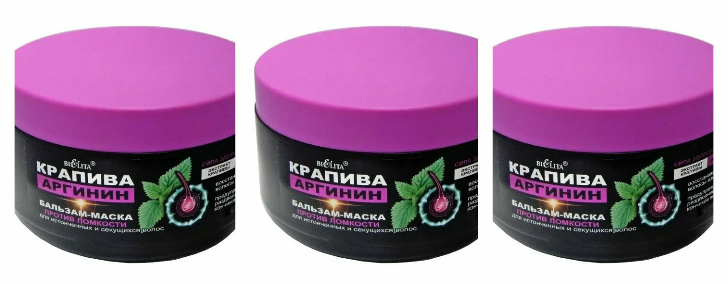 Бальзам-маска для истончённых волос Белита Крапива и аргинин, 350 мл, 3 шт.