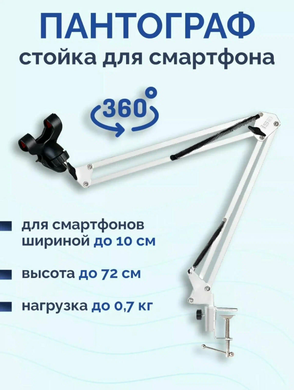 Настольный кронштейн для телефона NB-36 Белый