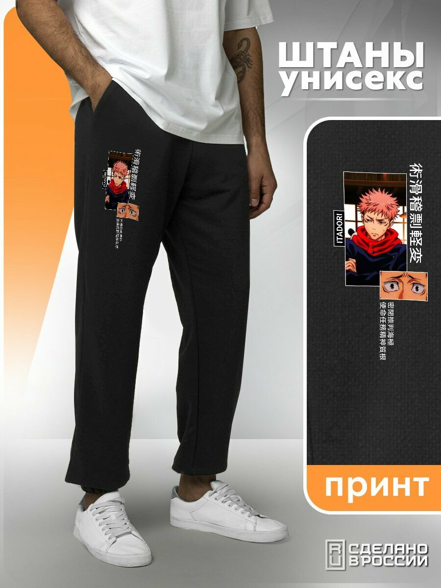 Брюки спортивные Бруталити