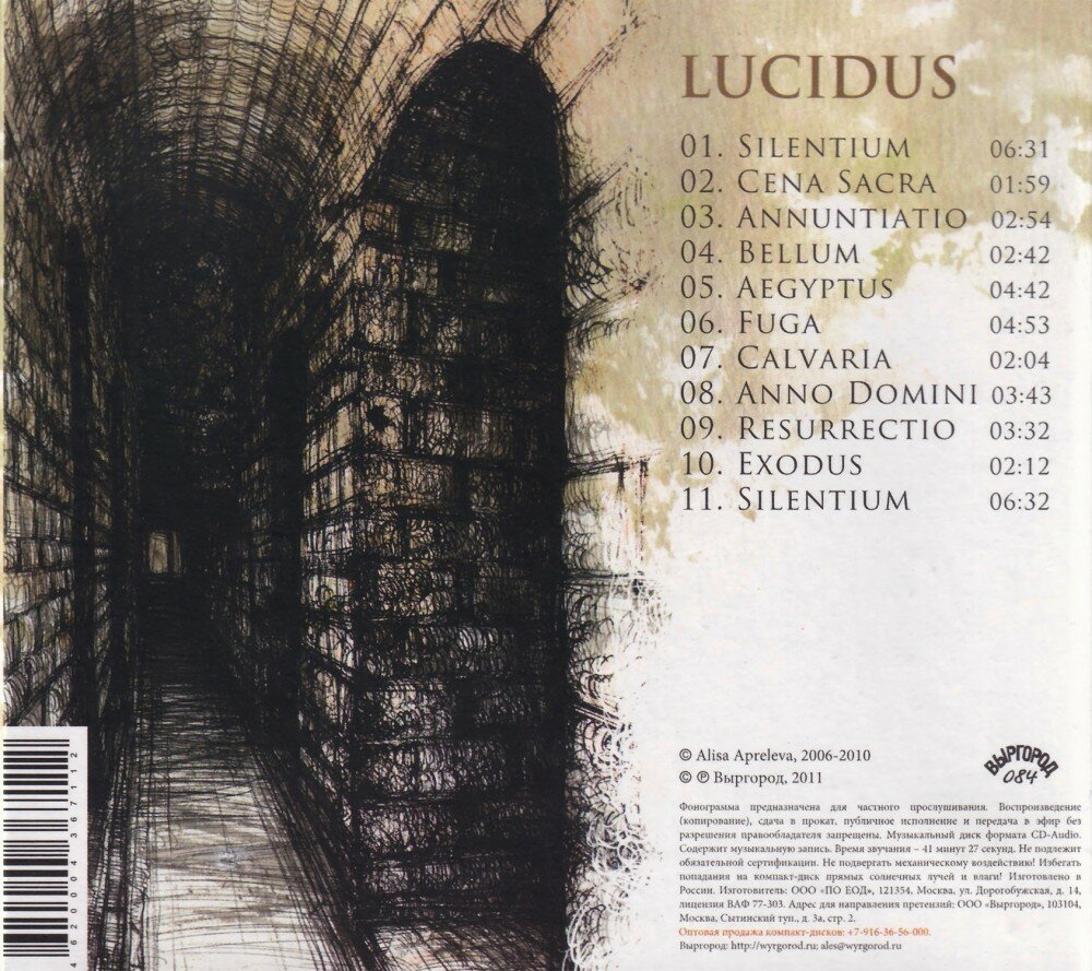 Апрелева Алиса. Lucidus (CD) (СД диск, Картонный бокс (digipack)) — фото 1