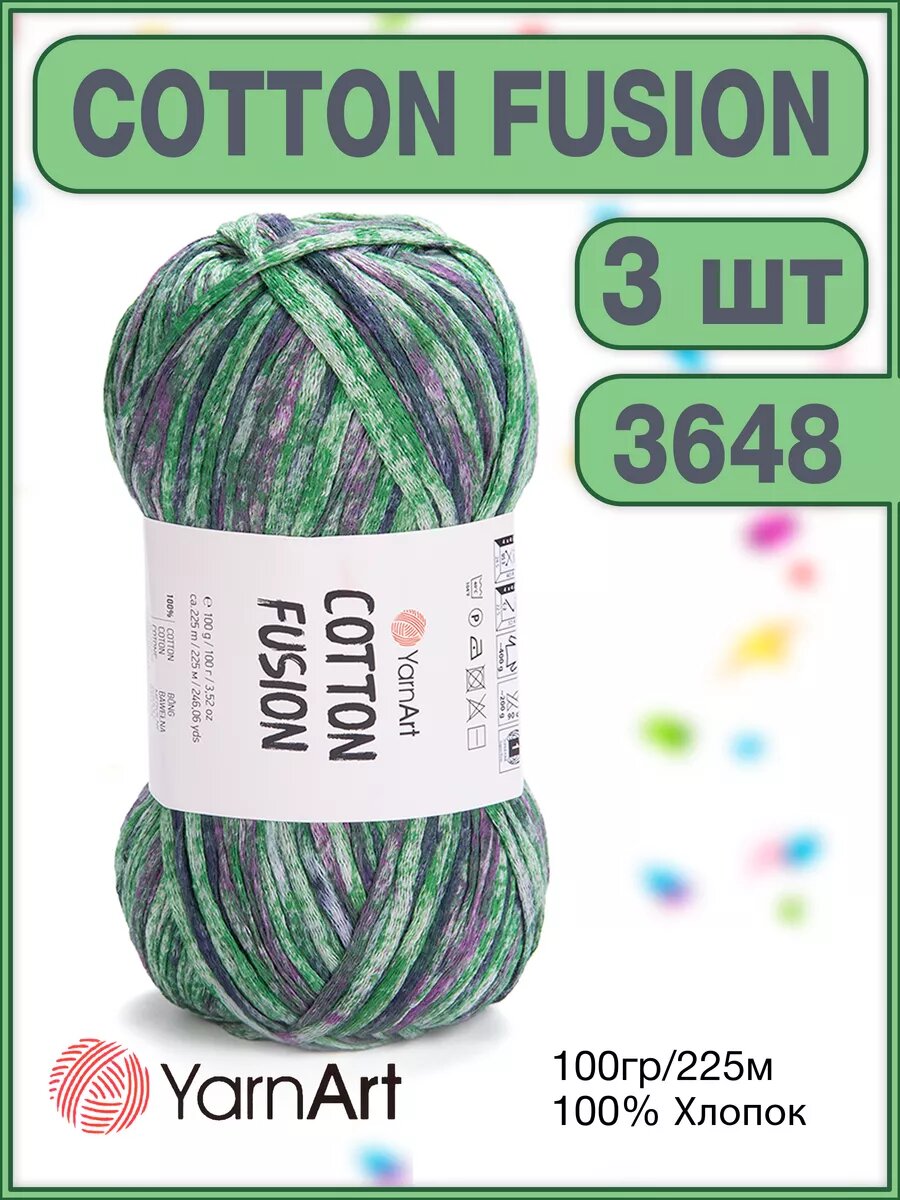 Хлопковая пряжа Cotton fusion 3648, 100г/225м - 3 мотка
