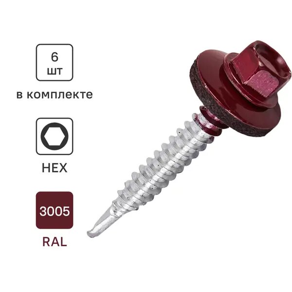 Саморезы кровельные по металлу с пресс-шайбой Standers RAL3005 5.5x38 6 шт.